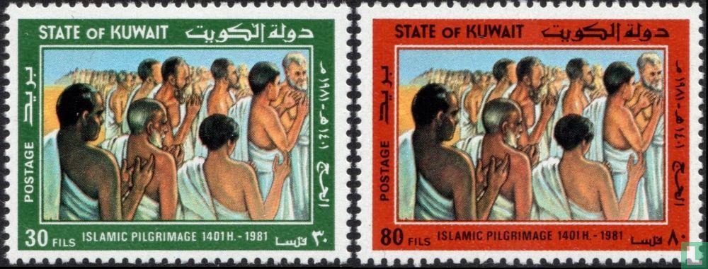 Pilgrim is going to Mecca (1981) - Kuwait - LastDodo