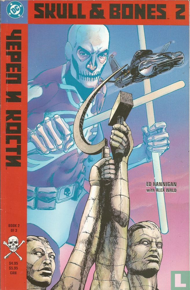 Skull & Bones 2 2 (1992) - Skull - LastDodo