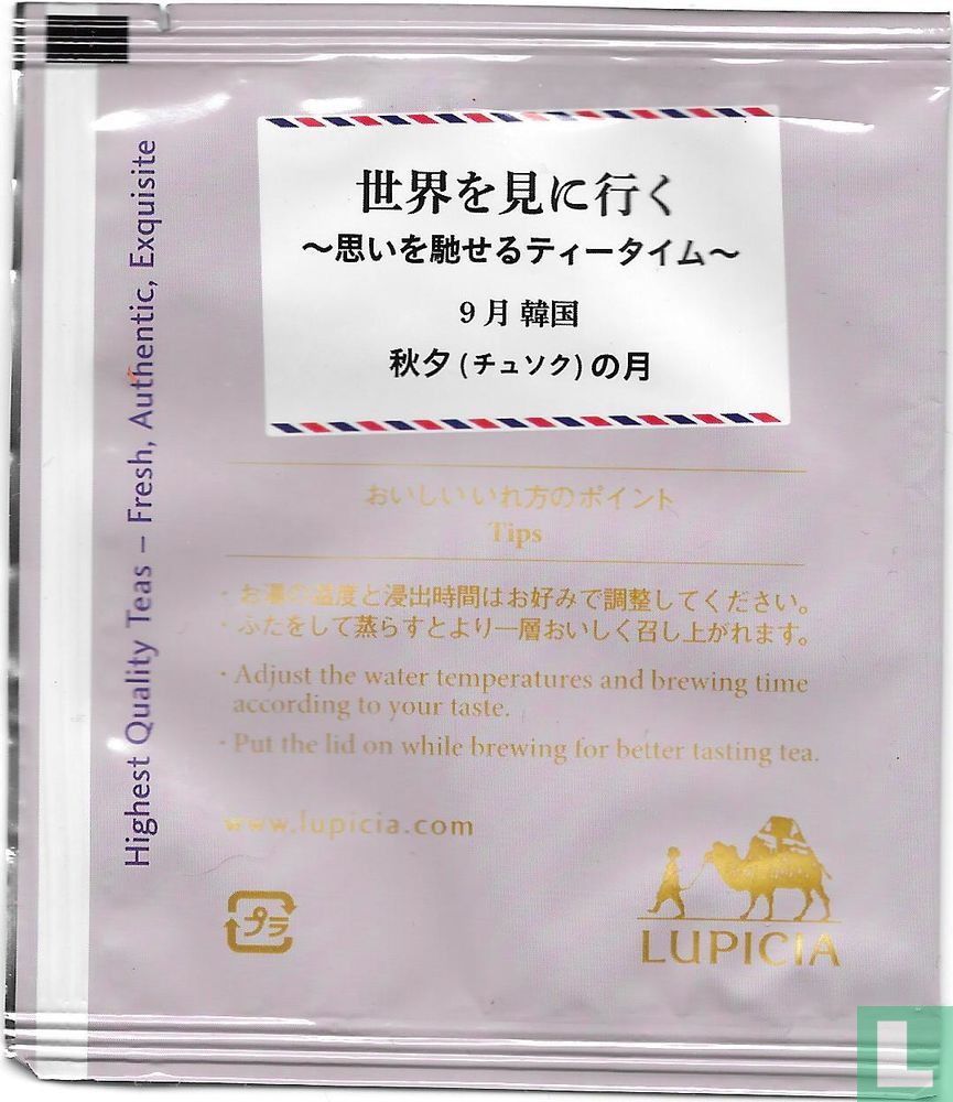 Apple tea 5261 (2025) - Lupicia - LastDodo