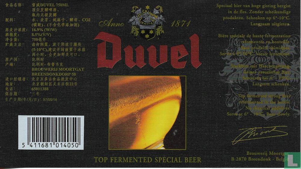 Duvel - Duvel Moortgat, Puurs - LastDodo