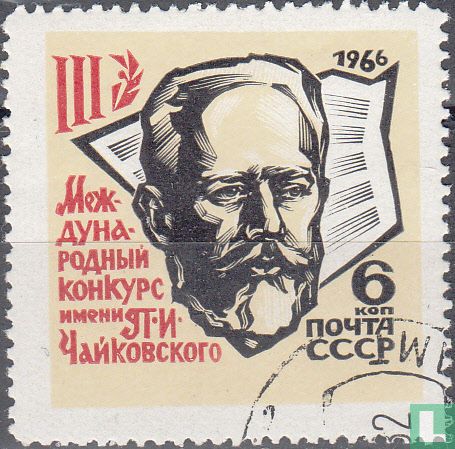 Tchaikovsky Competition 6 (1966) - Soviet Union - LastDodo