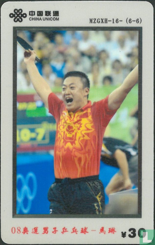 Table Tennis (2008) - China Unicom - LastDodo