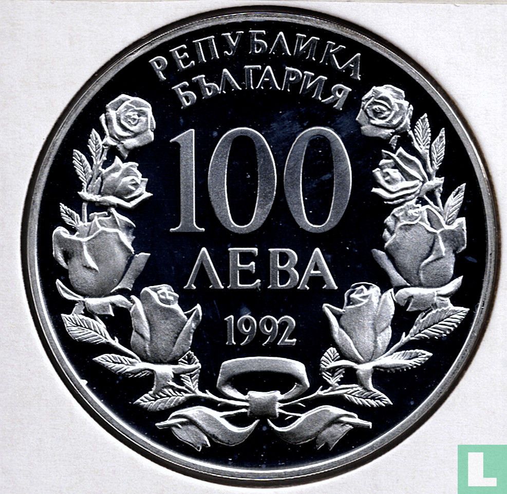 Bulgaria 100 leva 1992 (PROOF) "Steamship Radetzky" KM# 212 (1992 ...