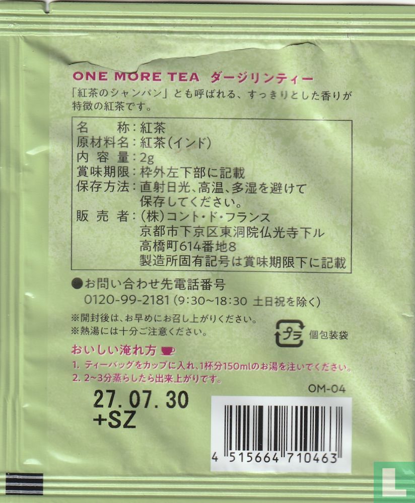 Darjeeling Tea OM-04 (2025) - One More Tea - LastDodo