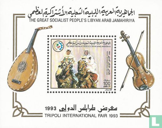 Stamps from Libya Stamp catalogue - LastDodo