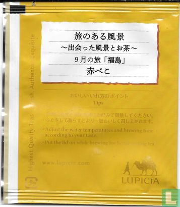 Kamairicha "Gokase" 7403 (2025) - Lupicia - LastDodo