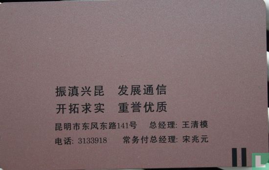 Kunming office - Chine - LastDodo